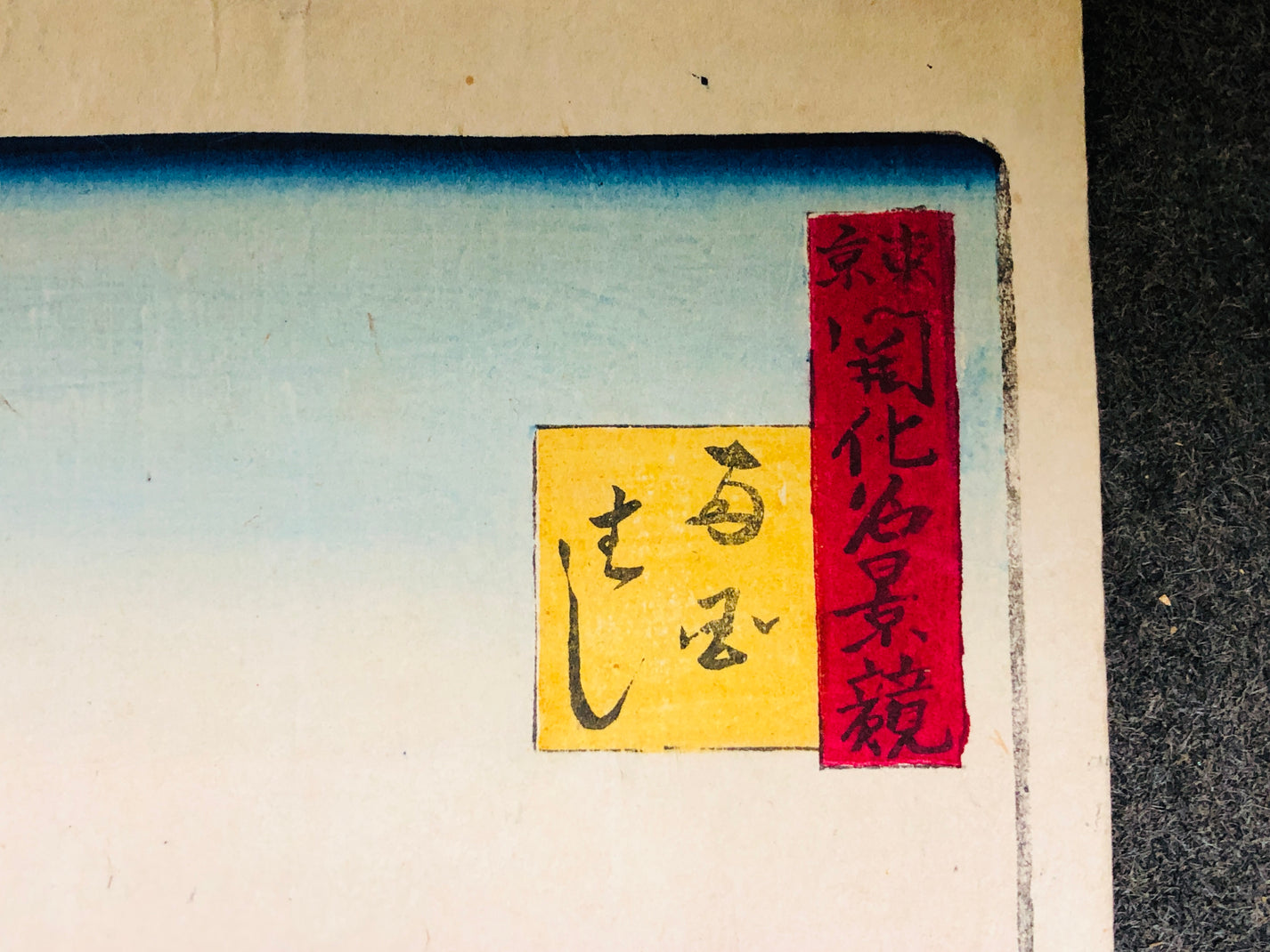 Y6171 [VIDEO] WOODBLOCK PRINT Kunimasa Famous places Tokyo Japan Ukiyo ...