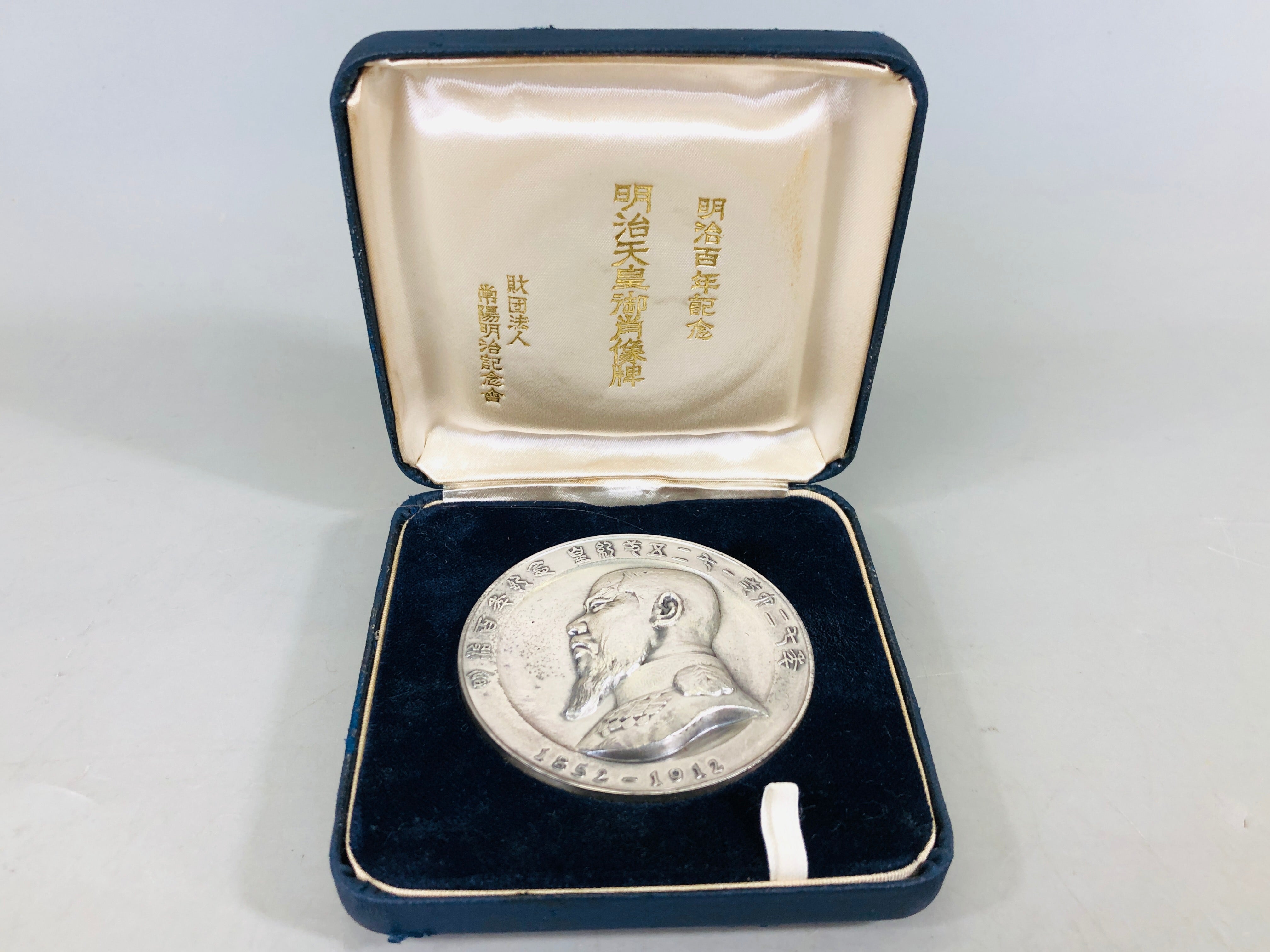 Y6542 [VIDEO] KUNSHO Sterling silver medal Emperor Meiji portrait box ...