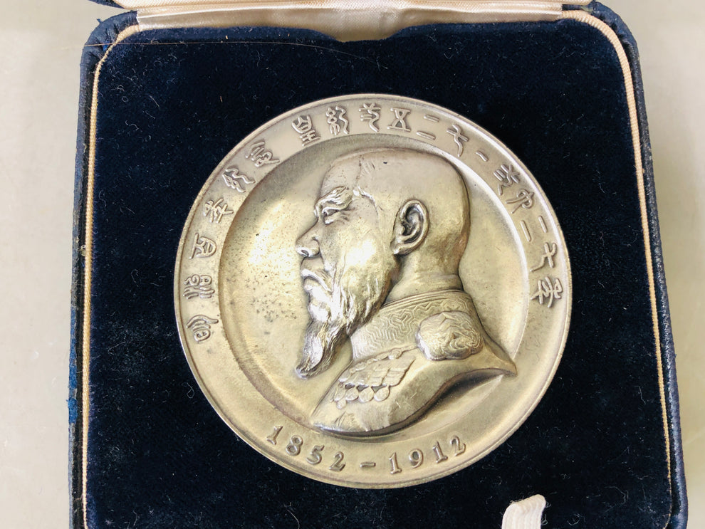 Y6542 [VIDEO] KUNSHO Sterling silver medal Emperor Meiji portrait box ...
