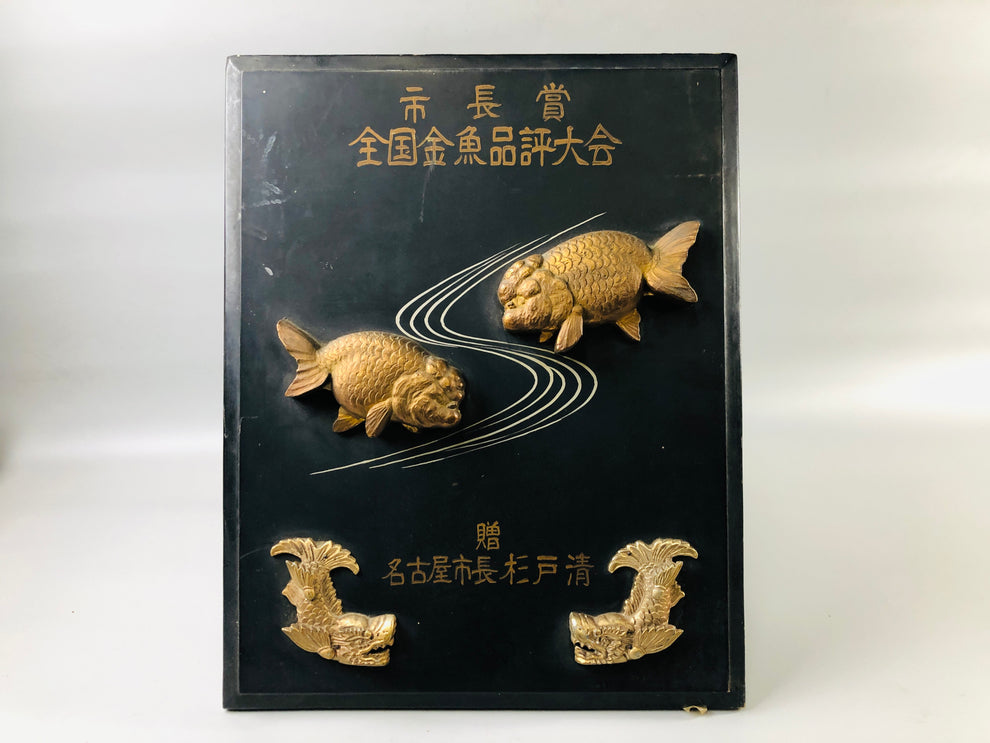 Y6886 [VIDEO] SIGNBOARD wooden sign goldfish trophy Japan antique inte ...